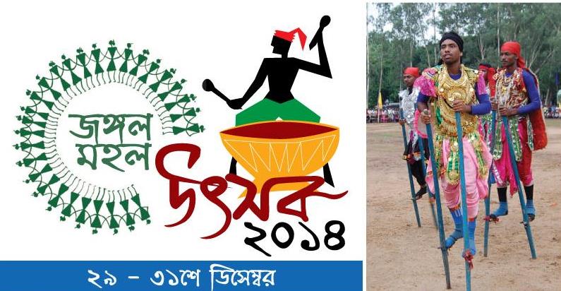 WB CM inaugurates Jangalmahal Utsav – All India Trinamool Congress