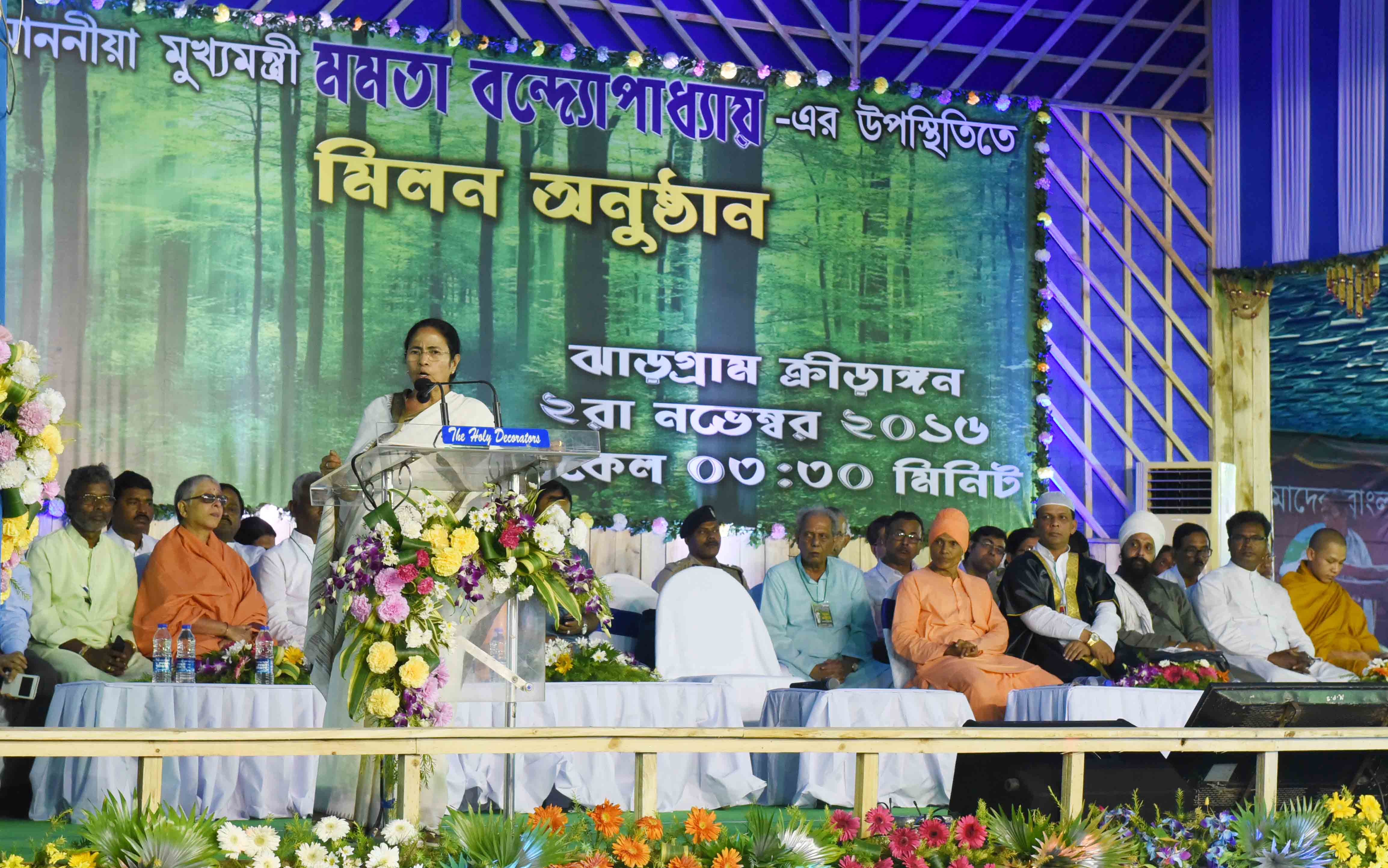 Smiling Jangalmahal is my biggest achievement: Mamata Banerjee – All ...