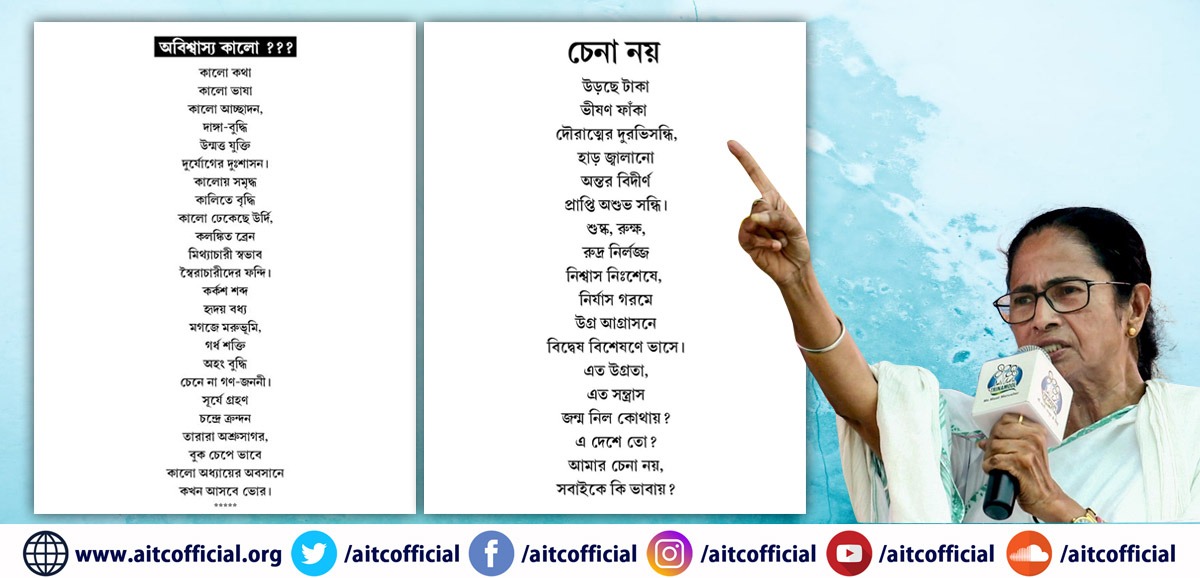 Mamata Banerjee pens new poems on the eve of last phase of Lok Sabha ...